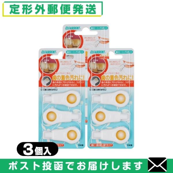 週に一度の集中ケア!歯のピーリングスポンジミクロン成型の圧縮メラミンフォームが、歯ブラシだけでは落ちにくい歯の表面に付いた汚れやくすみを落とします。歯を傷つけずに汚れを落とす!!歯の表面には小さな穴が無数にあり、その穴に汚れが入り込んでしま...