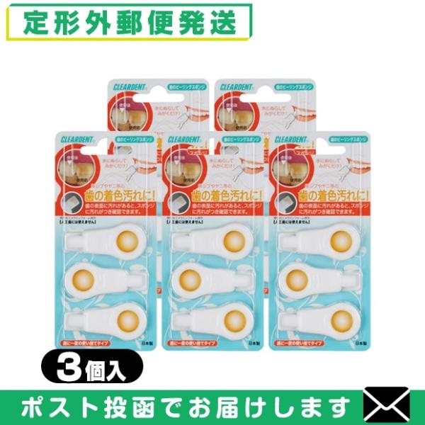 週に一度の集中ケア!歯のピーリングスポンジミクロン成型の圧縮メラミンフォームが、歯ブラシだけでは落ちにくい歯の表面に付いた汚れやくすみを落とします。歯を傷つけずに汚れを落とす!!歯の表面には小さな穴が無数にあり、その穴に汚れが入り込んでしま...