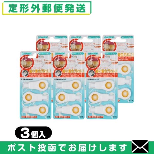 週に一度の集中ケア!歯のピーリングスポンジミクロン成型の圧縮メラミンフォームが、歯ブラシだけでは落ちにくい歯の表面に付いた汚れやくすみを落とします。歯を傷つけずに汚れを落とす!!歯の表面には小さな穴が無数にあり、その穴に汚れが入り込んでしま...