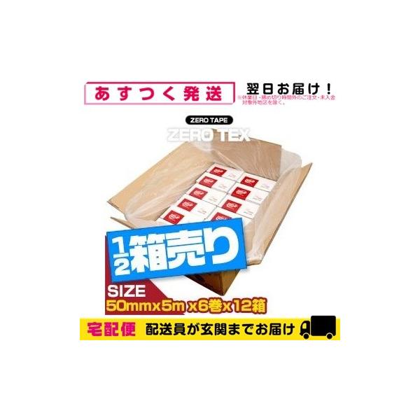 伸縮性のある綿布に粘着剤を塗布したキネシオロジーテープです。低価格・高品質の製品を目標に開発致しました。筋肉に沿って貼付する事で筋肉・関節の動きをサポートします。●低アレルギー性アクリル系粘着剤使用。●通気性がよくムレにくい。