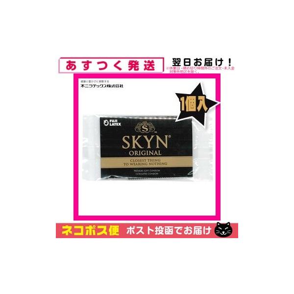 ● やわらかく包み込む軽い肌触りが特徴のコンドーム● 肌に近いすぐれたフィット感の新素材IR(イソプレンラバー)採用● うすさの時代から素肌のような滑らかさの時代へ● 「装着している事を忘れてしまう」程の自然な感触を実現!