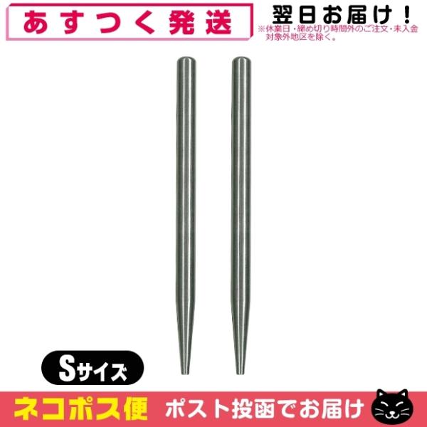 ● 金属アレルギーの方に使用します。● L(13cm)とS(8cm)の2種類があります。