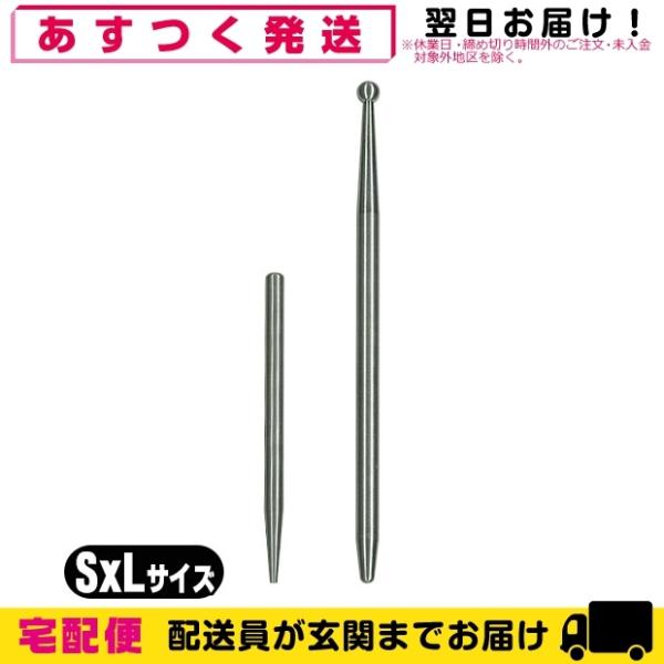 ● 金属アレルギーの方に使用します。● L(13cm)とS(8cm)の2種類があります。