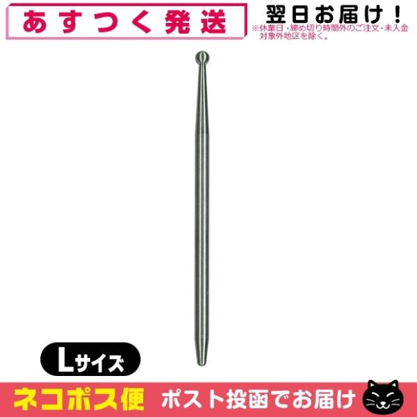 ● 金属アレルギーの方に使用します。● L(13cm)とS(8cm)の2種類があります。