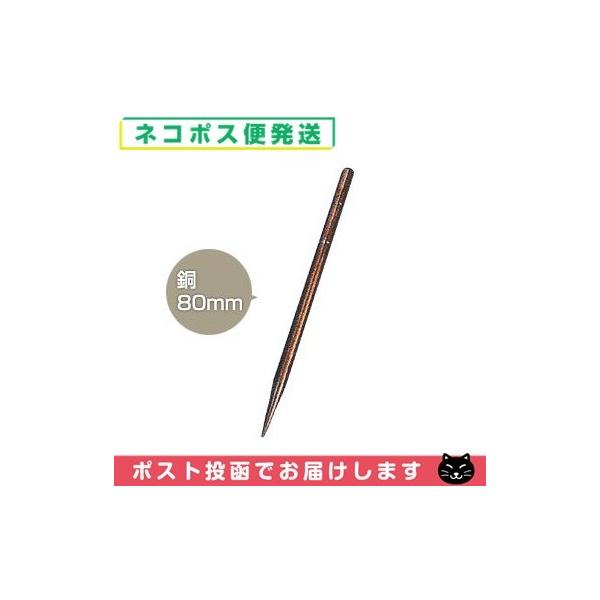 ● 亜鉛、銅の2種類を用意してます。