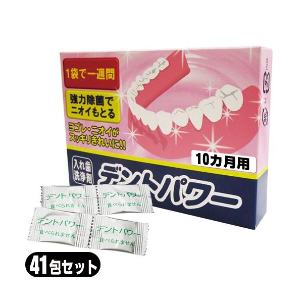 ● カビを強力除菌カビ(カンジタ菌)を除去します。● 強力な洗浄力ニオイやヌメリ・着色汚れもすっきりきれいにします。また、爽やかな香りで気持ちいい清涼感を感じます。● お財布にやさしい1袋で5日間使えるのでとても経済的です。● ほぼすべての...