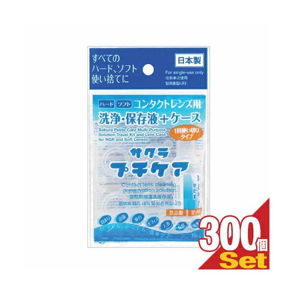 ● ソフト・ハード用コンタクトレンズの一時的な洗浄保存液です。● レンズケースも付いているのでいつでもどこでも簡単ケアができます。● お泊り、出張、旅行、オフィス、仮眠、海水浴などに。● すべてのハード、ソフト、使い捨てコンタクトレンズにお...