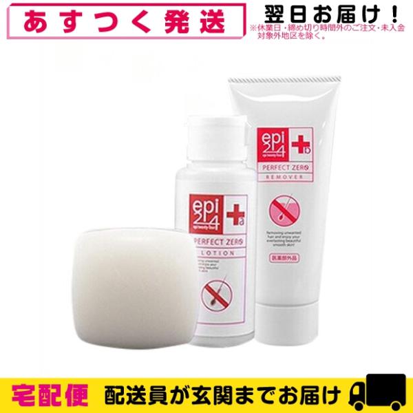 ムダ毛を24時間1mmも生やさない!3ステップ最強セットエピ24パーフェクトセットは、3ステップで毛周期を24時間コントロールすることで、これまでの自己処理では解決できなかった「生える→処理」の無限ループを解消します。 リムーバーでごっそり...