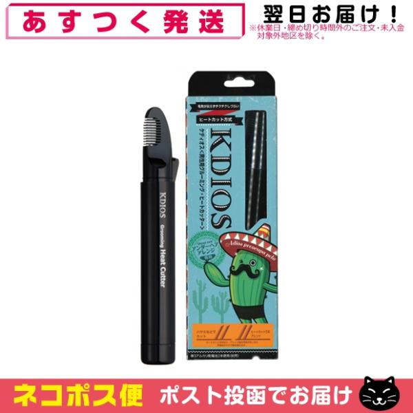 ● 毛のお悩みサラバ!ケディオス!● 毛先が突らずチクチクしづらいヒートカット方式● ヒートカット方式なら、アレンジ後の毛先が丸くなり不快なチクチク感を抑えます。アンダーヘア専用のヒートカッター。肌を傷つけない安全な発熱線カット方式で、処理...