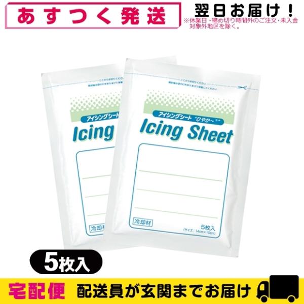● 優れたアイシング効果。高含水体(水分70%)により冷却効果が長く持続し、スポーツ後の冷却などに最適です。● 屈伸部の動きにもピッタリフィット。粘着性が強くよく伸びる基布を使用していますので、どの部位にも簡単に使用できます。● 冷感による...
