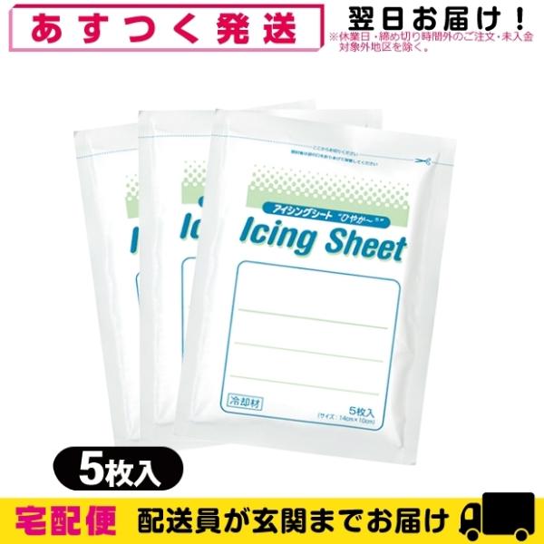● 優れたアイシング効果。高含水体(水分70%)により冷却効果が長く持続し、スポーツ後の冷却などに最適です。● 屈伸部の動きにもピッタリフィット。粘着性が強くよく伸びる基布を使用していますので、どの部位にも簡単に使用できます。● 冷感による...