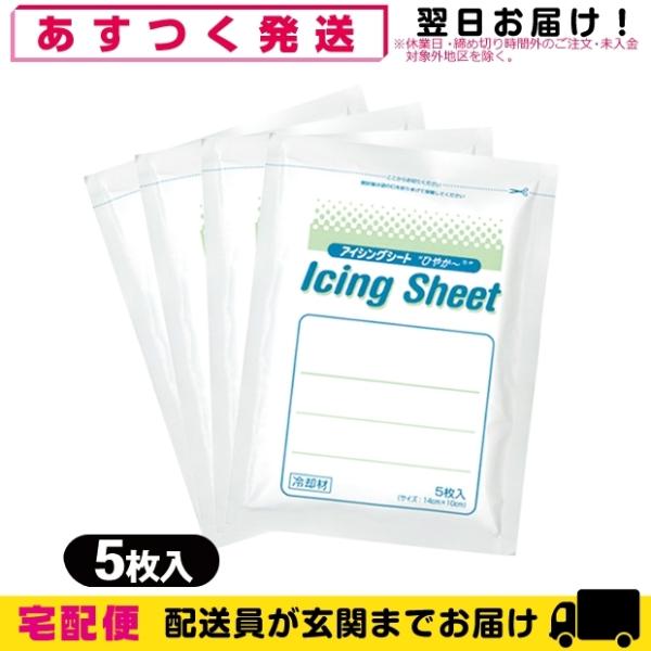 ● 優れたアイシング効果。高含水体(水分70%)により冷却効果が長く持続し、スポーツ後の冷却などに最適です。● 屈伸部の動きにもピッタリフィット。粘着性が強くよく伸びる基布を使用していますので、どの部位にも簡単に使用できます。● 冷感による...