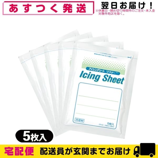 ● 優れたアイシング効果。高含水体(水分70%)により冷却効果が長く持続し、スポーツ後の冷却などに最適です。● 屈伸部の動きにもピッタリフィット。粘着性が強くよく伸びる基布を使用していますので、どの部位にも簡単に使用できます。● 冷感による...