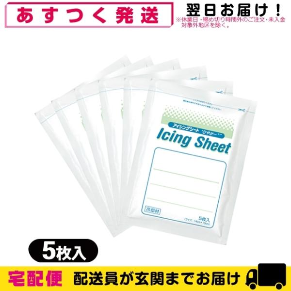 ● 優れたアイシング効果。高含水体(水分70%)により冷却効果が長く持続し、スポーツ後の冷却などに最適です。● 屈伸部の動きにもピッタリフィット。粘着性が強くよく伸びる基布を使用していますので、どの部位にも簡単に使用できます。● 冷感による...