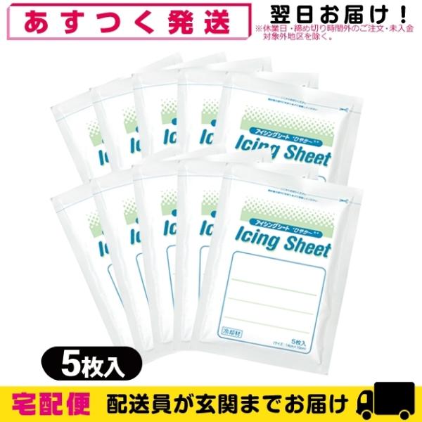 ● 優れたアイシング効果。高含水体(水分70%)により冷却効果が長く持続し、スポーツ後の冷却などに最適です。● 屈伸部の動きにもピッタリフィット。粘着性が強くよく伸びる基布を使用していますので、どの部位にも簡単に使用できます。● 冷感による...