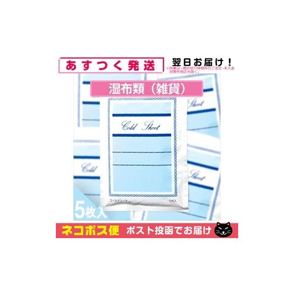 心地よい刺激とさわやかな香りが体と心をリフレッシュ! 青色肉厚の高含水ゲル(水分70%)で、効果的に長く冷却できます。※ 患者様に販売可能な商品です。