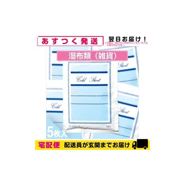 心地よい刺激とさわやかな香りが体と心をリフレッシュ! 青色肉厚の高含水ゲル(水分70%)で、効果的に長く冷却できます。※ 患者様に販売可能な商品です。