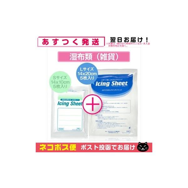 ● 優れたアイシング効果。高含水体(水分70%)により冷却効果が長く持続し、スポーツ後の冷却などに最適です。● 屈伸部の動きにもピッタリフィット。粘着性が強くよく伸びる基布を使用していますので、どの部位にも簡単に使用できます。● 冷感による...