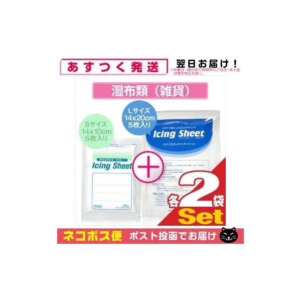 ● 優れたアイシング効果。高含水体(水分70%)により冷却効果が長く持続し、スポーツ後の冷却などに最適です。● 屈伸部の動きにもピッタリフィット。粘着性が強くよく伸びる基布を使用していますので、どの部位にも簡単に使用できます。● 冷感による...