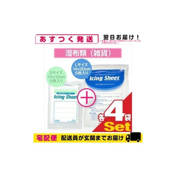 ● 優れたアイシング効果。高含水体(水分70%)により冷却効果が長く持続し、スポーツ後の冷却などに最適です。● 屈伸部の動きにもピッタリフィット。粘着性が強くよく伸びる基布を使用していますので、どの部位にも簡単に使用できます。● 冷感による...