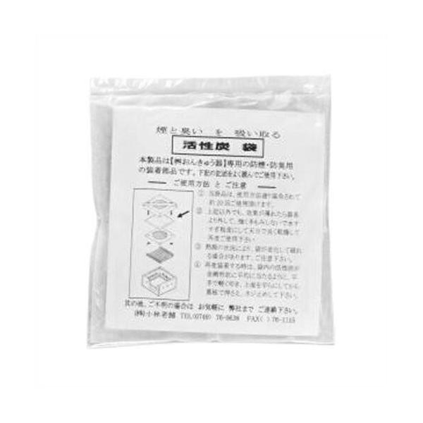 活性炭の力で匂いと煙を緩和桝おんきゅうには最初に「活性炭袋」が装着されております。15回〜20回を目安に、 煙や匂いが多くなってきたと感じたら、活性炭袋の交換をしてください。(活性炭袋は水で洗って陰干しをすると、再度ご利用頂けます。)【桝お...