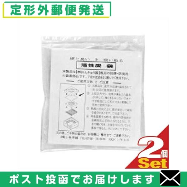 活性炭の力で匂いと煙を緩和桝おんきゅうには最初に「活性炭袋」が装着されております。15回〜20回を目安に、 煙や匂いが多くなってきたと感じたら、活性炭袋の交換をしてください。(活性炭袋は水で洗って陰干しをすると、再度ご利用頂けます。)【桝お...
