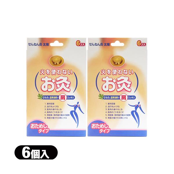 火を使わないタイプのお灸です。・シールをはがすだけで皮膚面の温度が40〜50℃くらいになり、「もぐさシート」の中の天然よもぎ成分がお肌をじんわり温めます。・肌に触る部分には和紙を使用しているのでお肌にやさしく、また匂いや煙が出ないので外出時...