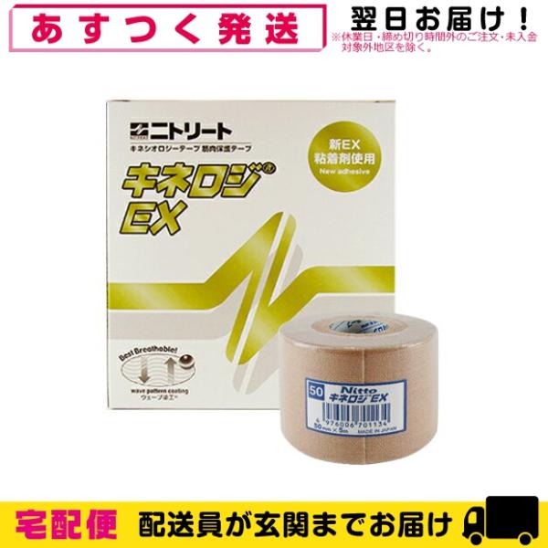 ● 動きに追随する独自の粘着剤を使用しています。● 汗や水にも粘着性を維持するため長時間の重ね貼りが可能です。● テープをはがすときの体毛抜去や角質剥離を抑えます。● ウェーブ状に粘着剤が塗られており、通気性に優れます。