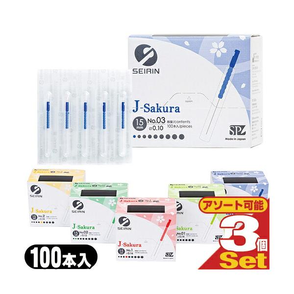 ● 鍼柄は軽く使いやすいプラスチック製です。● 鍼長が短く、操作性に優れています。● 鍼体のたわみが抑えられ、敏感な部位への負担を軽減できます。※セイリン社製品比