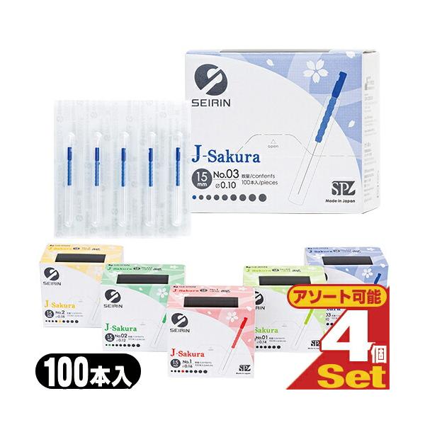 ● 鍼柄は軽く使いやすいプラスチック製です。● 鍼長が短く、操作性に優れています。● 鍼体のたわみが抑えられ、敏感な部位への負担を軽減できます。※セイリン社製品比