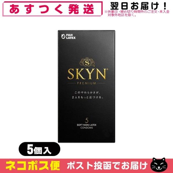 やわらかく包み込む軽い肌触りが特徴のコンドーム肌に近いすぐれたフィット感の新素材IR(イソプレンラバー)採用