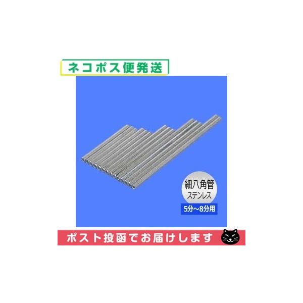 ● スリムで使いやすい八角管。