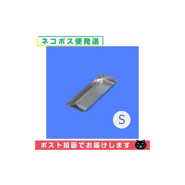 ● ステンレス製。S、Lの2種類。