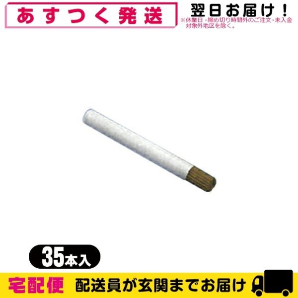 ● においが少ないタイプのお灸用線香。