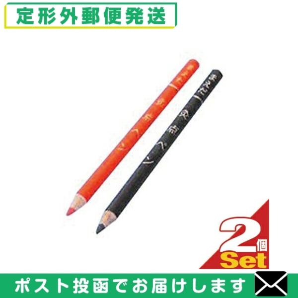 ● 灸点をおろすのに、赤と黒のペンで印をつけられます。(医療器具)