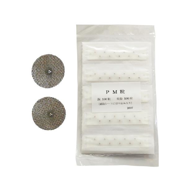 ● 銅、亜鉛各100粒入り。