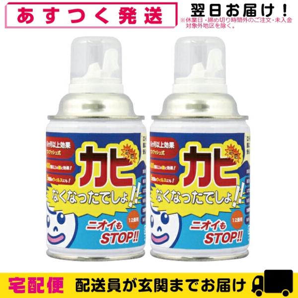 ● ワンプッシュでカビの増殖を強力に阻止、さらに強力消臭!● 口に入っても、肌に触れても安心の、環境にやさしい成分。● 塩素を使わないので、素材を傷めたり漂白したりしません!● 1回使えば6ヶ月効果が続きます!除菌・消臭 カビ阻止 カビなく...