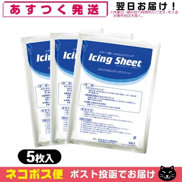 ● 優れたアイシング効果。高含水体(水分70%)により冷却効果が長く持続し、スポーツ後の冷却などに最適です。● 屈伸部の動きにもピッタリフィット。粘着性が強くよく伸びる基布を使用していますので、どの部位にも簡単に使用できます。● 冷感による...