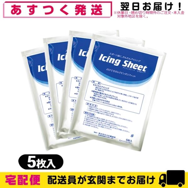● 優れたアイシング効果。高含水体(水分70%)により冷却効果が長く持続し、スポーツ後の冷却などに最適です。● 屈伸部の動きにもピッタリフィット。粘着性が強くよく伸びる基布を使用していますので、どの部位にも簡単に使用できます。● 冷感による...