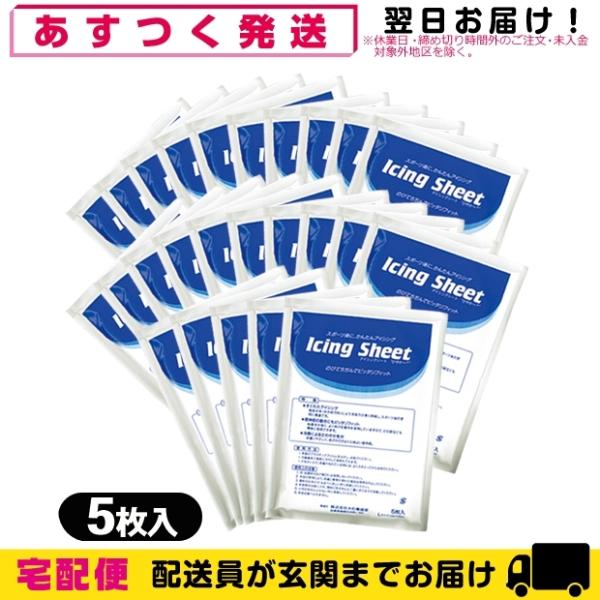 ● 優れたアイシング効果。高含水体(水分70%)により冷却効果が長く持続し、スポーツ後の冷却などに最適です。● 屈伸部の動きにもピッタリフィット。粘着性が強くよく伸びる基布を使用していますので、どの部位にも簡単に使用できます。● 冷感による...