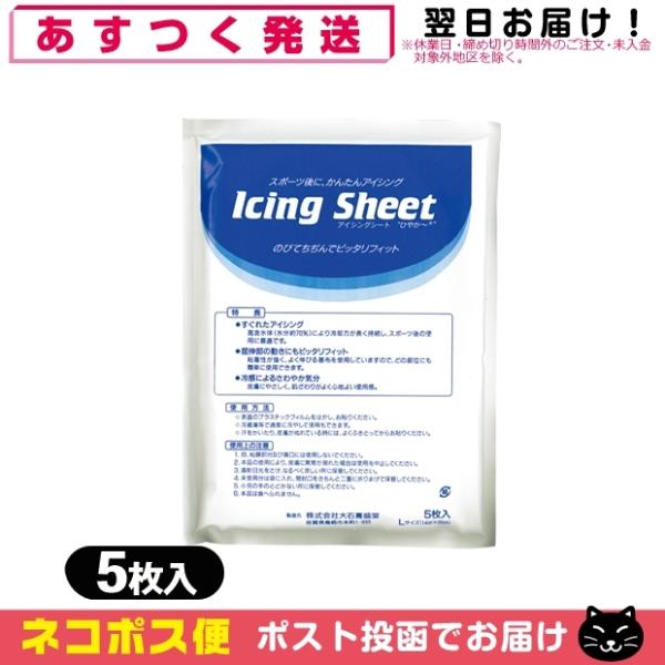 ● 優れたアイシング効果。高含水体(水分70%)により冷却効果が長く持続し、スポーツ後の冷却などに最適です。● 屈伸部の動きにもピッタリフィット。粘着性が強くよく伸びる基布を使用していますので、どの部位にも簡単に使用できます。● 冷感による...