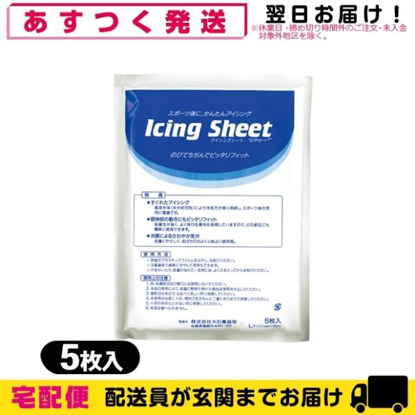 ● 優れたアイシング効果。高含水体(水分70%)により冷却効果が長く持続し、スポーツ後の冷却などに最適です。● 屈伸部の動きにもピッタリフィット。粘着性が強くよく伸びる基布を使用していますので、どの部位にも簡単に使用できます。● 冷感による...