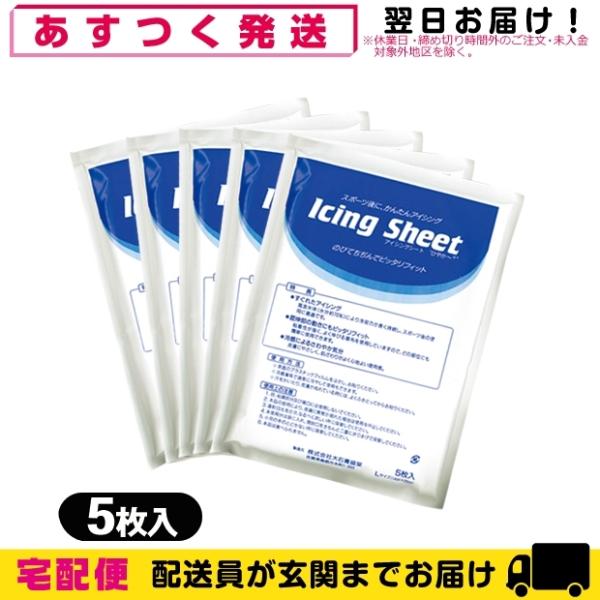 ● 優れたアイシング効果。高含水体(水分70%)により冷却効果が長く持続し、スポーツ後の冷却などに最適です。● 屈伸部の動きにもピッタリフィット。粘着性が強くよく伸びる基布を使用していますので、どの部位にも簡単に使用できます。● 冷感による...