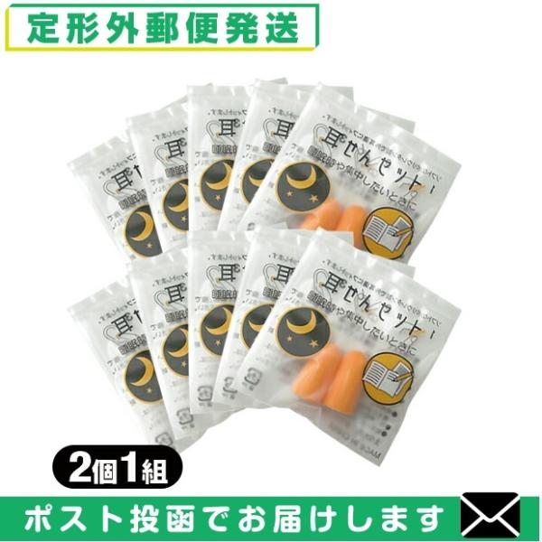 耳せんセット (耳栓セット 耳栓 イヤープラグ 睡眠 いびき 騒音 睡眠用 防音 勉強 耳せん 快眠 旅行 安眠 イヤーマフ イヤープラグ 遮音 快眠 ライブ 音楽 工事現場)● エアコン音や雑音などの軽減に。● 素材の復元力で、様々な外耳...