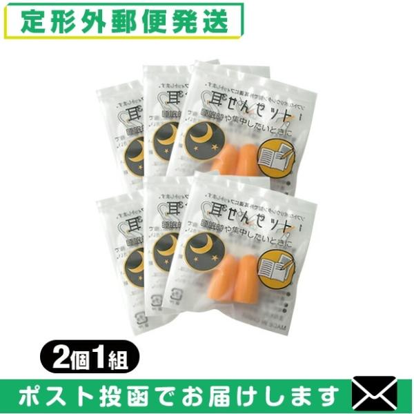 耳せんセット (耳栓セット 耳栓 イヤープラグ 睡眠 いびき 騒音 睡眠用 防音 勉強 耳せん 快眠 旅行 安眠 イヤーマフ イヤープラグ 遮音 快眠 ライブ 音楽 工事現場)● エアコン音や雑音などの軽減に。● 素材の復元力で、様々な外耳...