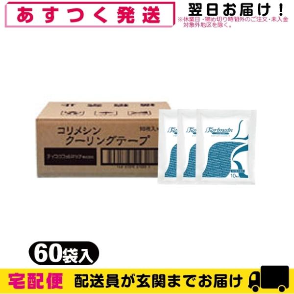 ● 清涼成分:メントール配合● 肌色の基布に伸縮性があり、違和感なく肌にフィットします。● 7x10cmとコンパクトサイズソフトプラスタータイプの冷感テープ材です。粘着性に優れた基剤と伸縮性のある基布を使用していますので関節部位にもフィット...