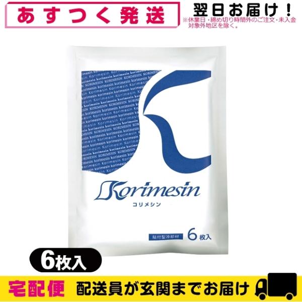 ●清涼成分: l-メントール配合&amp;nbsp;●l-メントールのここち良い刺激感&amp;nbsp;●白い膏体&amp;nbsp;●水分60%の膏体で強い冷却感貼付型冷却材サイズ14x10cm1袋6枚入/個