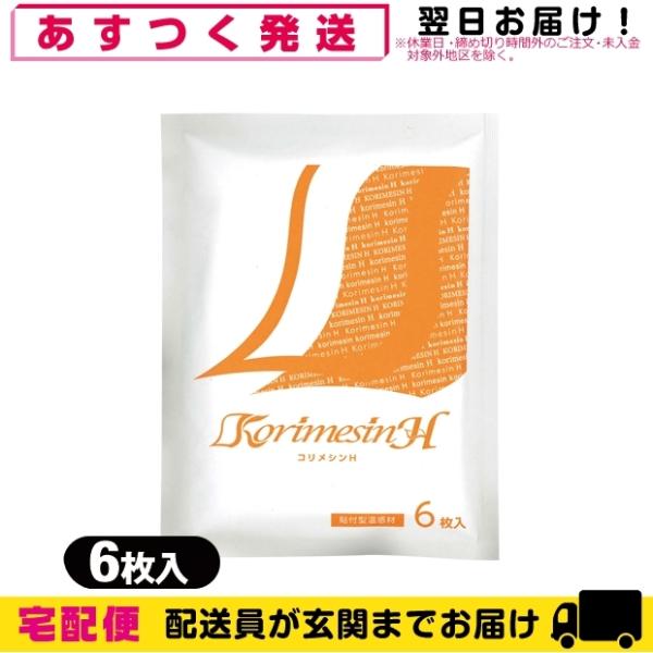 ●温感付与成分(トウガラシ抽出物)配合&amp;nbsp;●心地よい温感&amp;nbsp;●ピンク色の膏体貼付型温感材サイズ14x10cm1袋6枚入/個