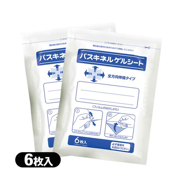 パスキネルゲルシート10x14cm(1袋10枚入り)さわやかな香りと、心地よい使用感が得られる成分、サリチル酸メチル、l-メントールおよびdl-カンフルを配合しています。