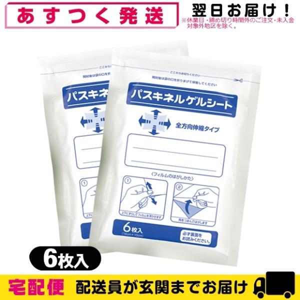 パスキネルゲルシート10x14cm(1袋10枚入り)さわやかな香りと、心地よい使用感が得られる成分、サリチル酸メチル、l-メントールおよびdl-カンフルを配合しています。